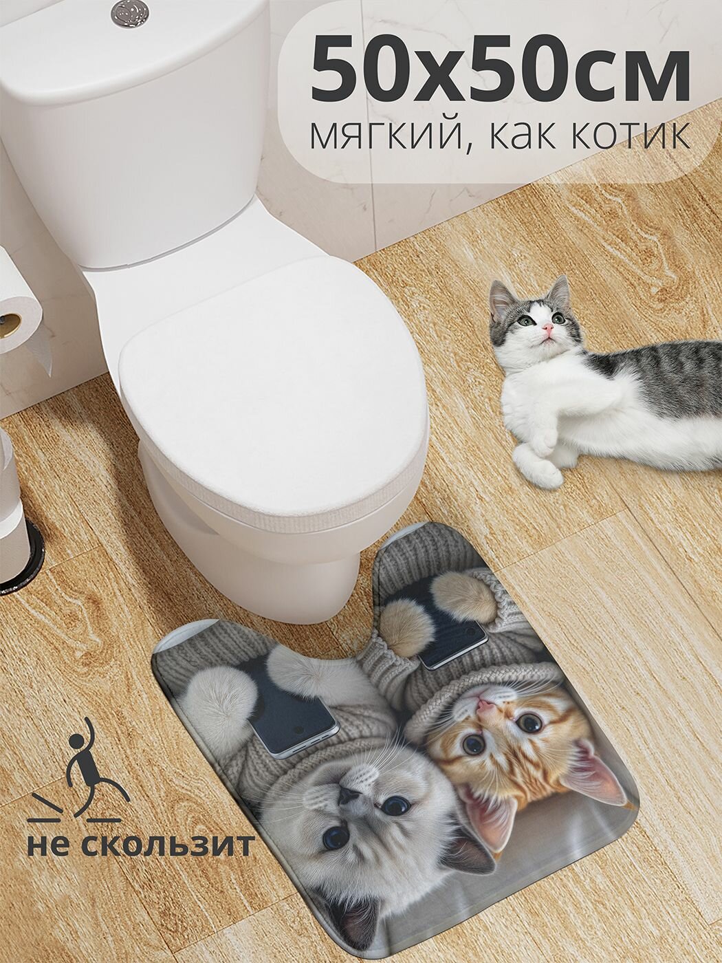 Коврик для туалета с вырезом противоскользящий "Современные коты" 50x50 см , JoyArty