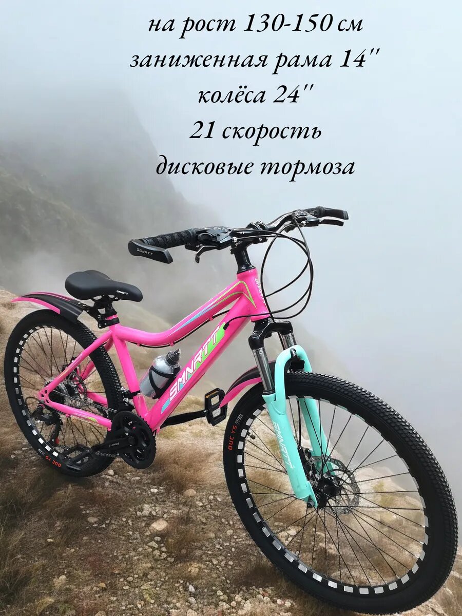 Велосипед скоростной подростковый 24 дюйма на рост 130-150см