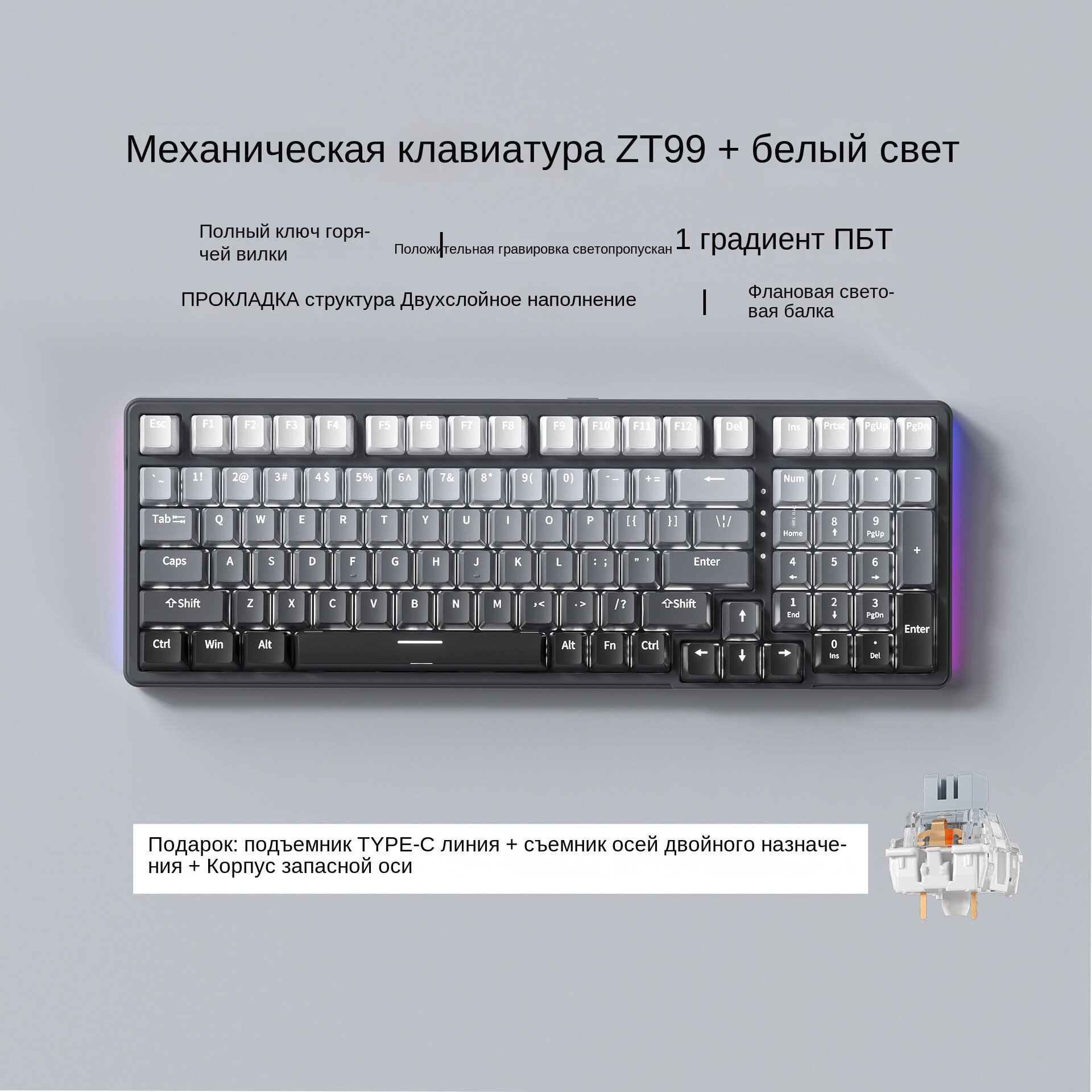 K99 Боковая гравировка градиент PBT Механическая клавиатура Нижнее положение лампы Горячее подключение Альтернативное действие или эргономическая индивидуальная игровая электронная