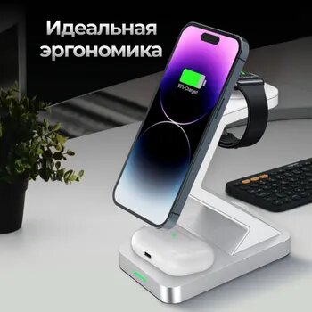 Беспроводная зарядка для iphone, зарядная станция для Айфон, AirPods, Apple Watch, док станция для iphone