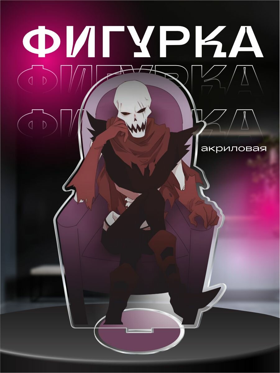 Акриловая фигурка декоративная / статуэтки для интерьера Андертейл Фелл