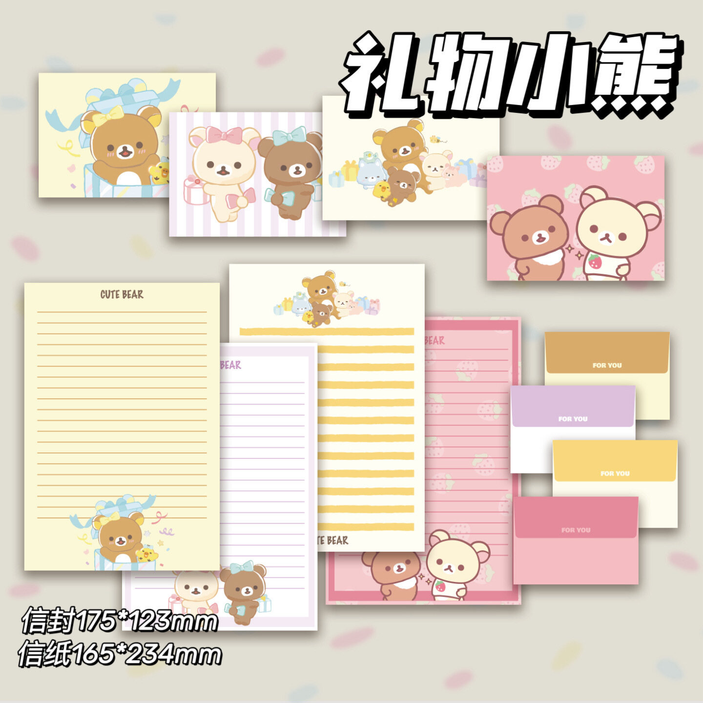 Подарочный набор "Мишка", бумага для писем, 4 конверта