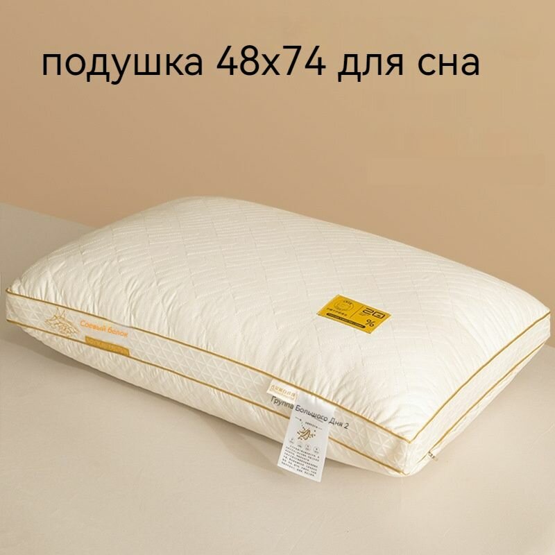 Подушка 48х74 Белая валик-подушка