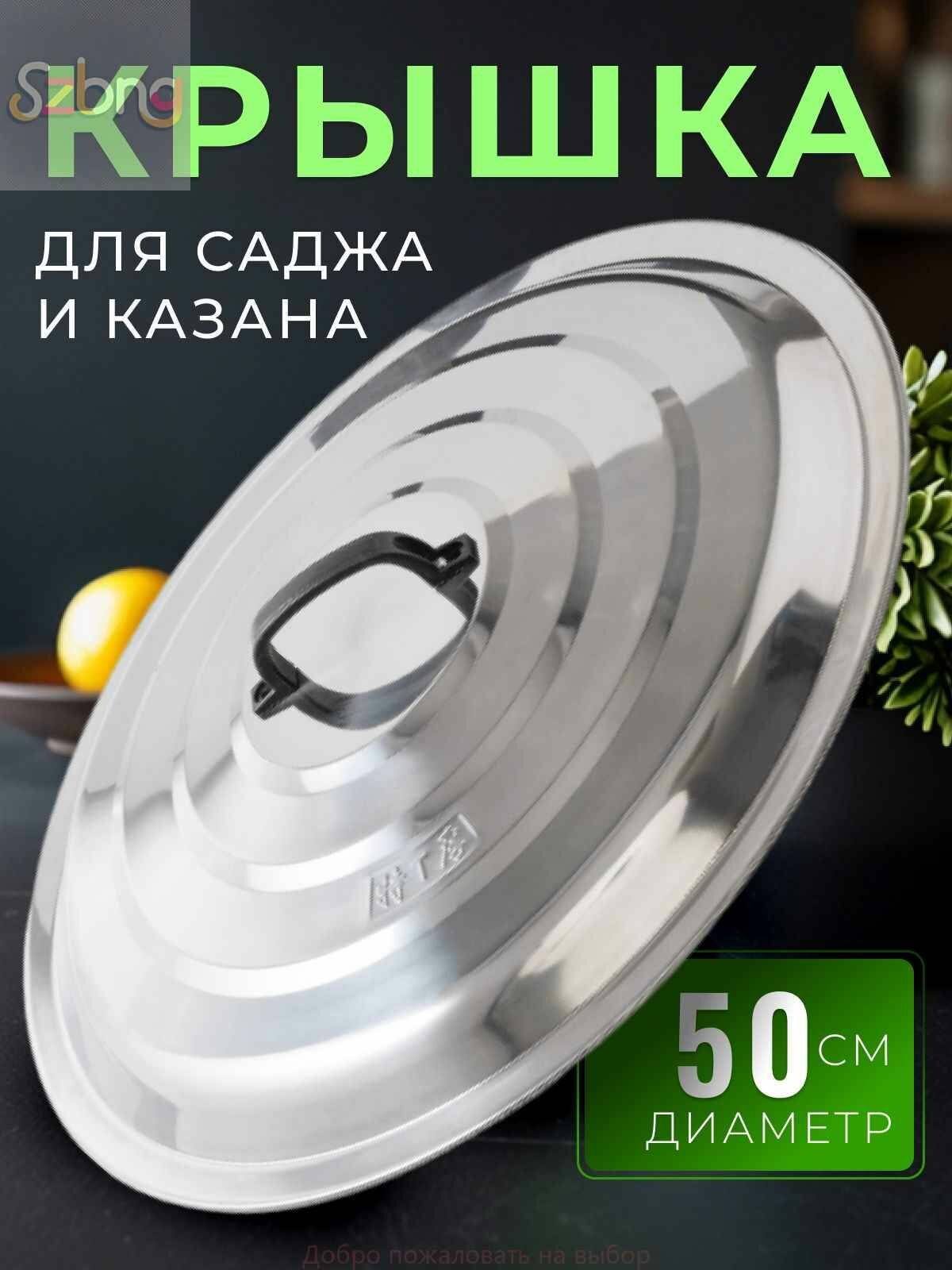 Крышка shenghuopin