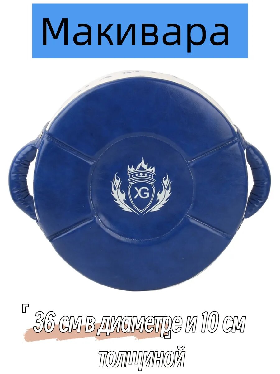 Макивара тренировочная