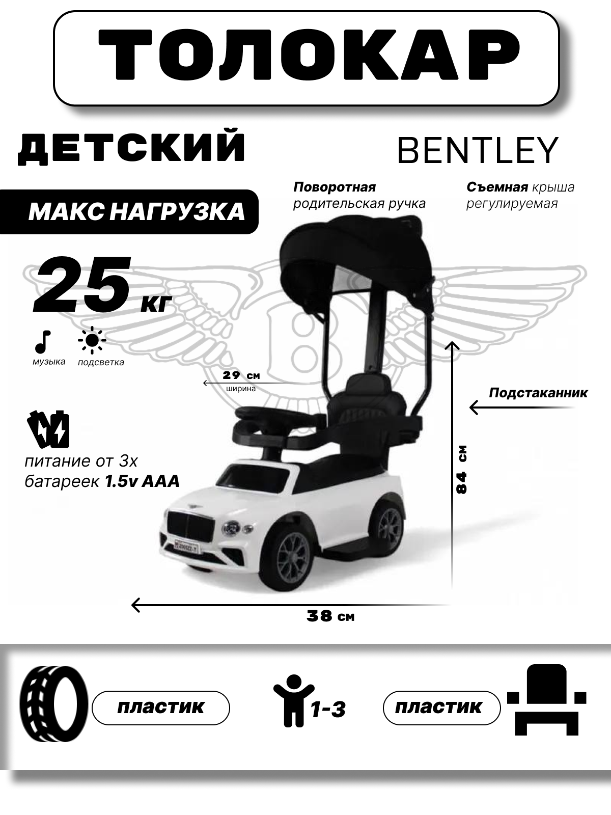 Детский толокар с козырьком Bentley Z005ZZ-T белый