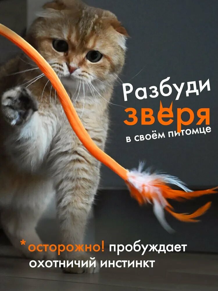 Интерактивная игрушка дразнилка PET FLAT Magic Tail для кошек и собак