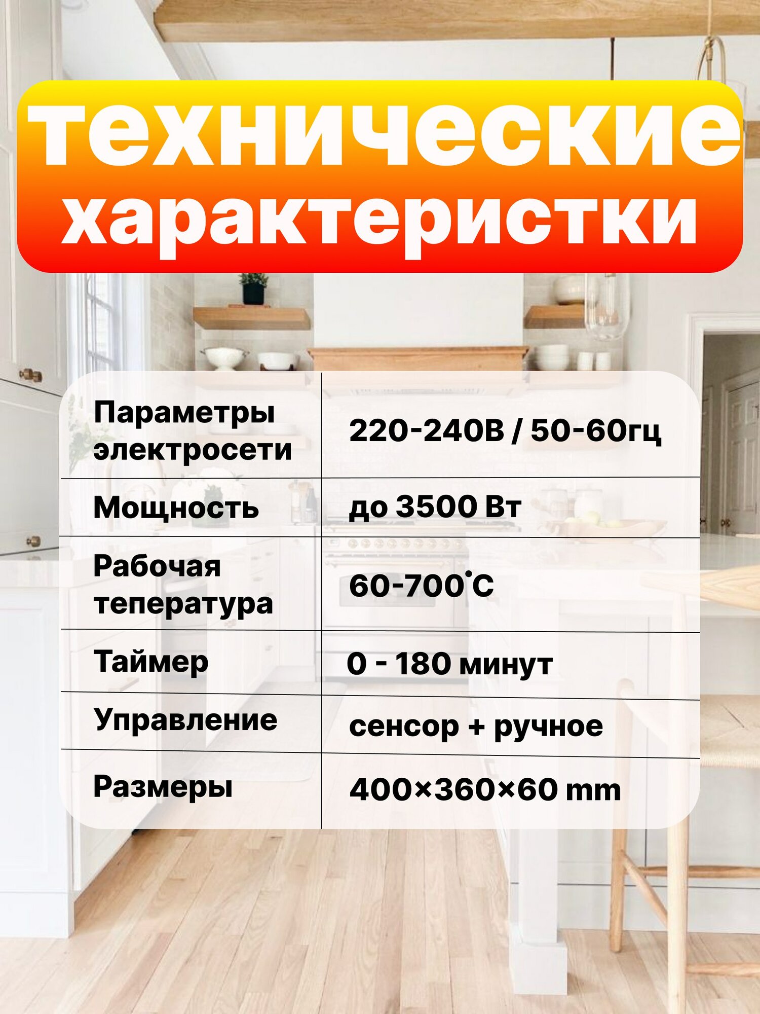 Настольная плита — фото 1