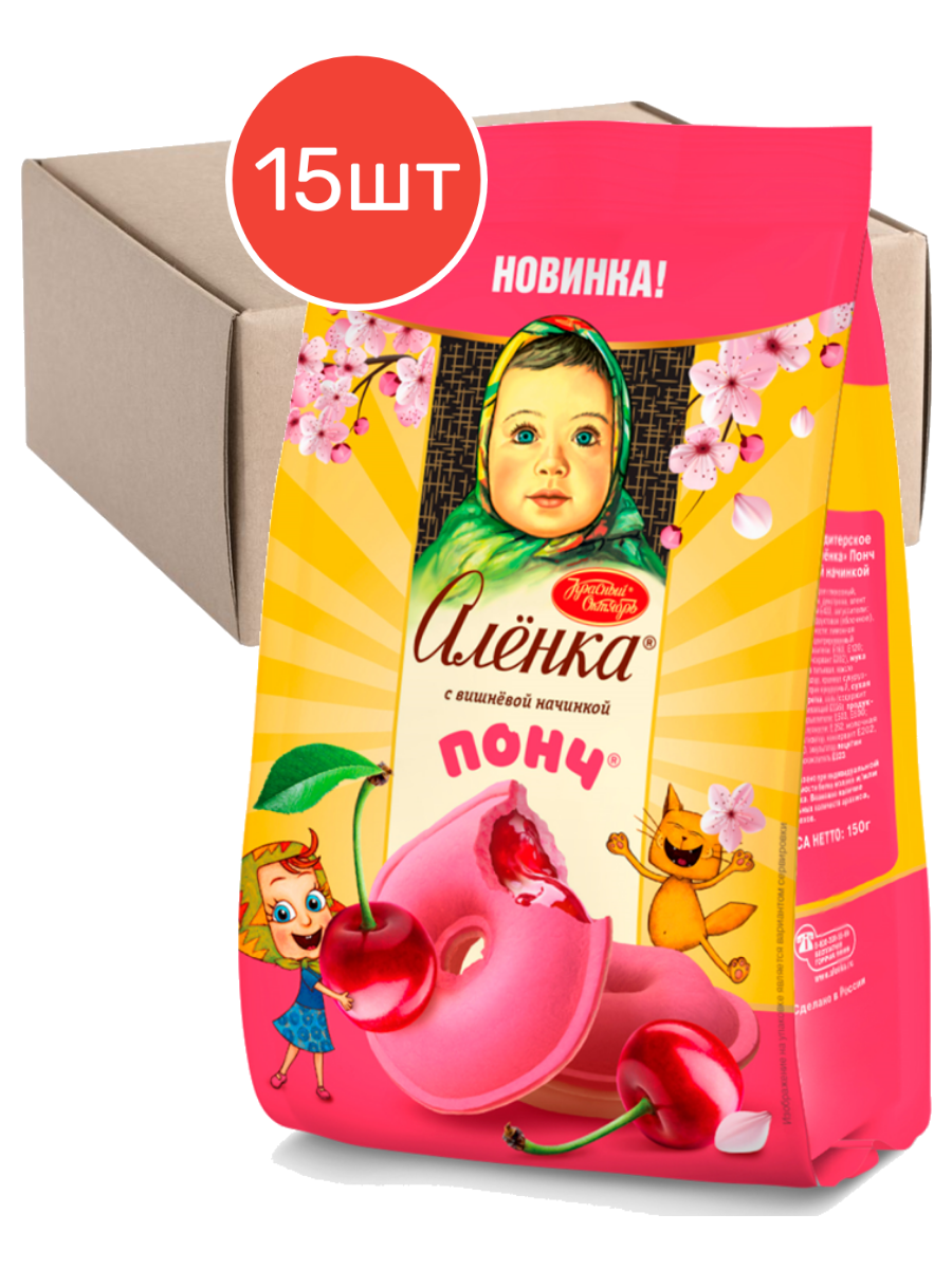Понч Алёнка с вишнёвой начинкой Красный октябрь, 150г 15 шт