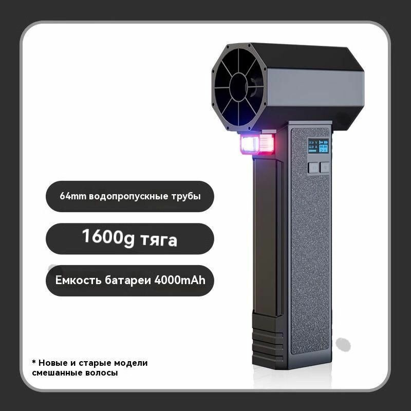 Воздуходувка, турбовентилятор TF64, воздуходувка аккумуляторная мощная, двигатель диаметром 64 мм, 4000 мАч