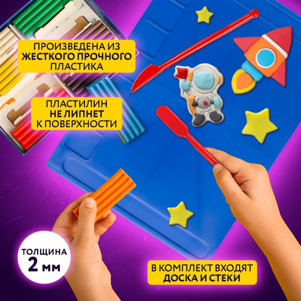 Доска для лепки пластилина А4, 7 отделений, 2 стека