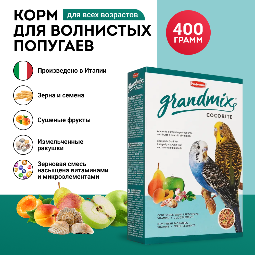 Padovan Корм для волнистых попугаев Грандмикс 1кг