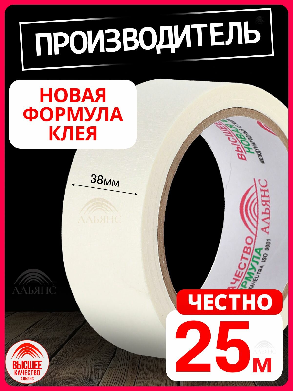 Малярная лента