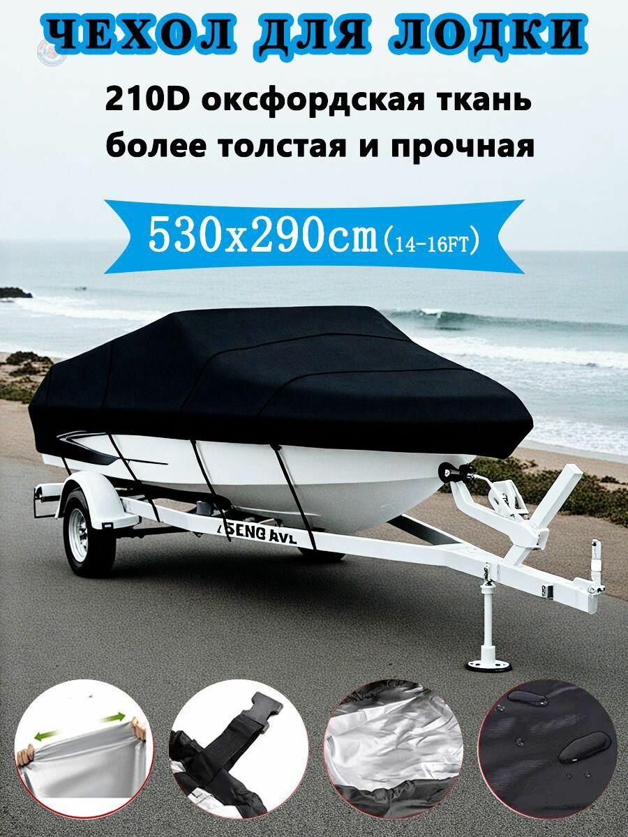 Чехол для лодки ПВХ защитный тент носовой и универсальный чехол для хранения и транспортировки лодки