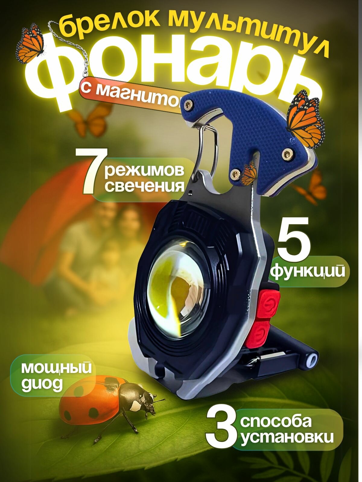 Фонарь мультитул, с карабином, 5 режимов, 800 люмен, аккумулятор, IP64, синий