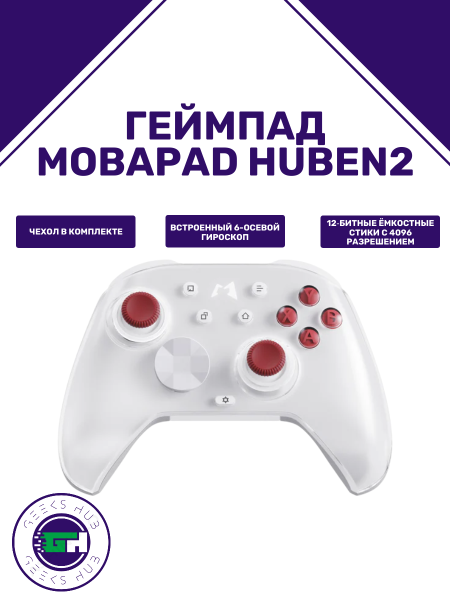 Геймпад Mobapad HuBen2, с чехлом, для Nintendo Switch, PC, Android, iOS