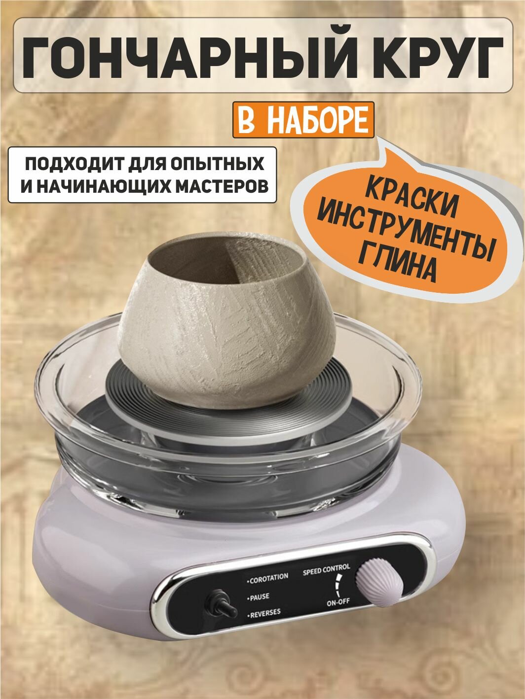 Гончарный круг для детей гончарная мастерская подарок 2024