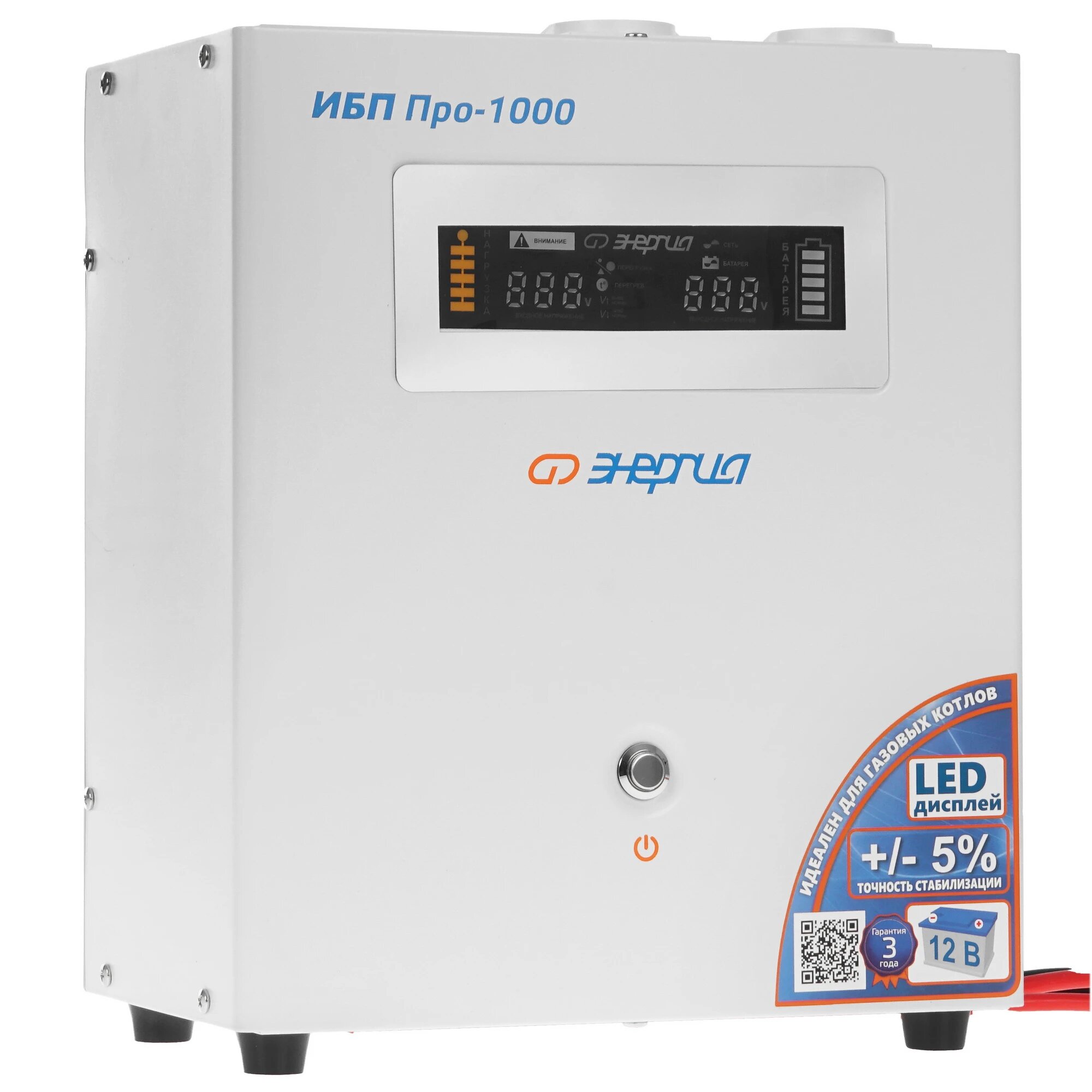 ИБП Энергия Pro-1000 12V Е0201-0029, белый, 1000 ВА / 700 Вт