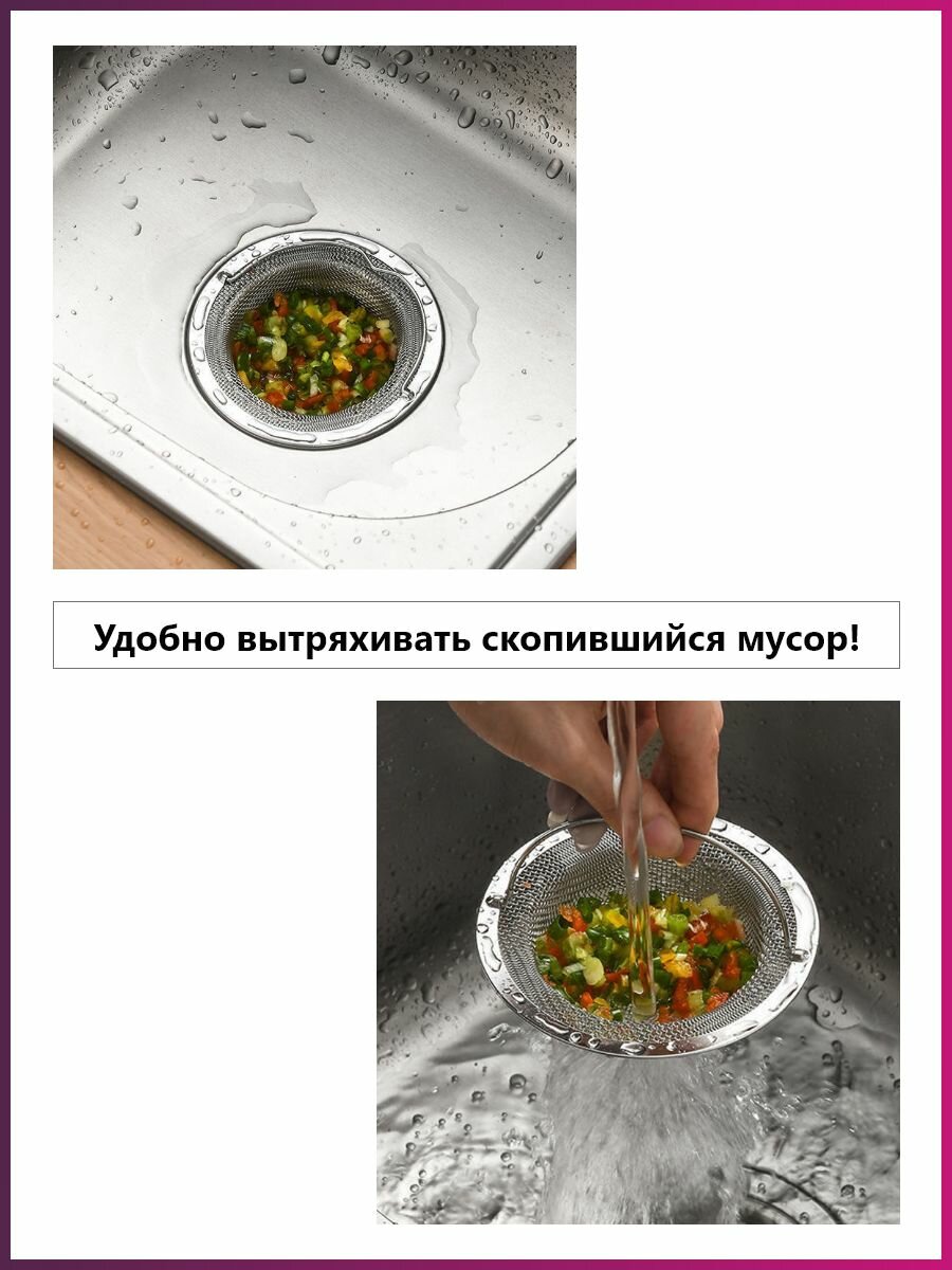 Сетка для раковины — фото 1