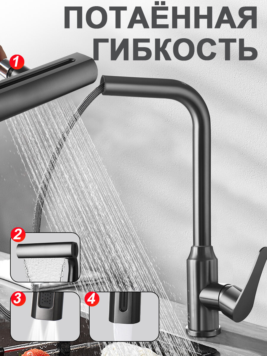 Смеситель для кухни，для раковины, поворотный, выдвижной излив, серый