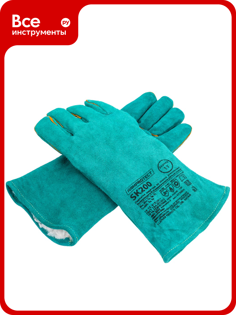 Спилковые пятипалые краги Armprotect утепленные, искусственный мех, бирюзовые, р11 SK200 4631161388513