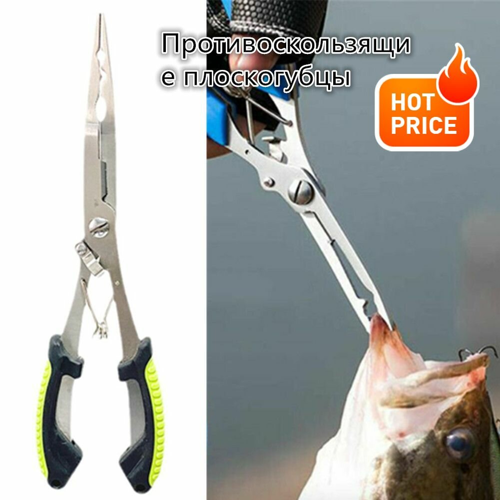 Противоскользящие усиленные рыболовные клещи Рыболовное снаряжение