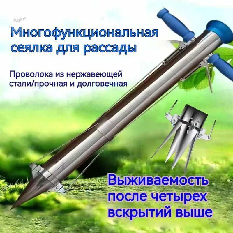 Сеялка ручная, Нержавеющая сталь, рукоять Пластик, 12 см