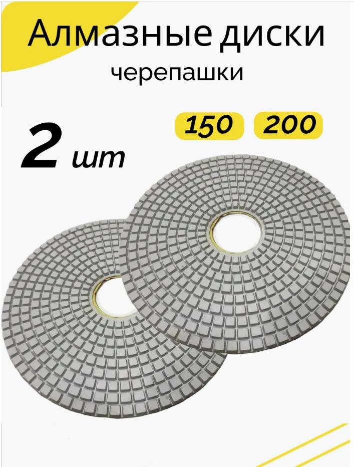 Набор шлифовальных, полировальных дисков по камню, черепашка