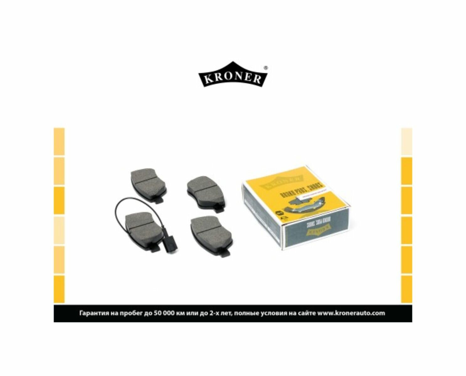 Колодки Торм. Fiat Linea (07-), Citroen Nemo (08-) (Диск. Перед.) (K002051)(Kroner K002051)