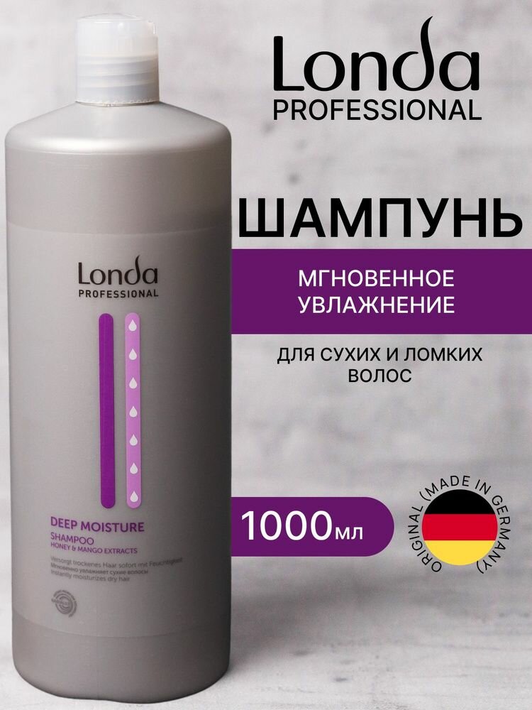 Londa Professional Шампунь увлажняющий Deep Moisture, 1000 мл