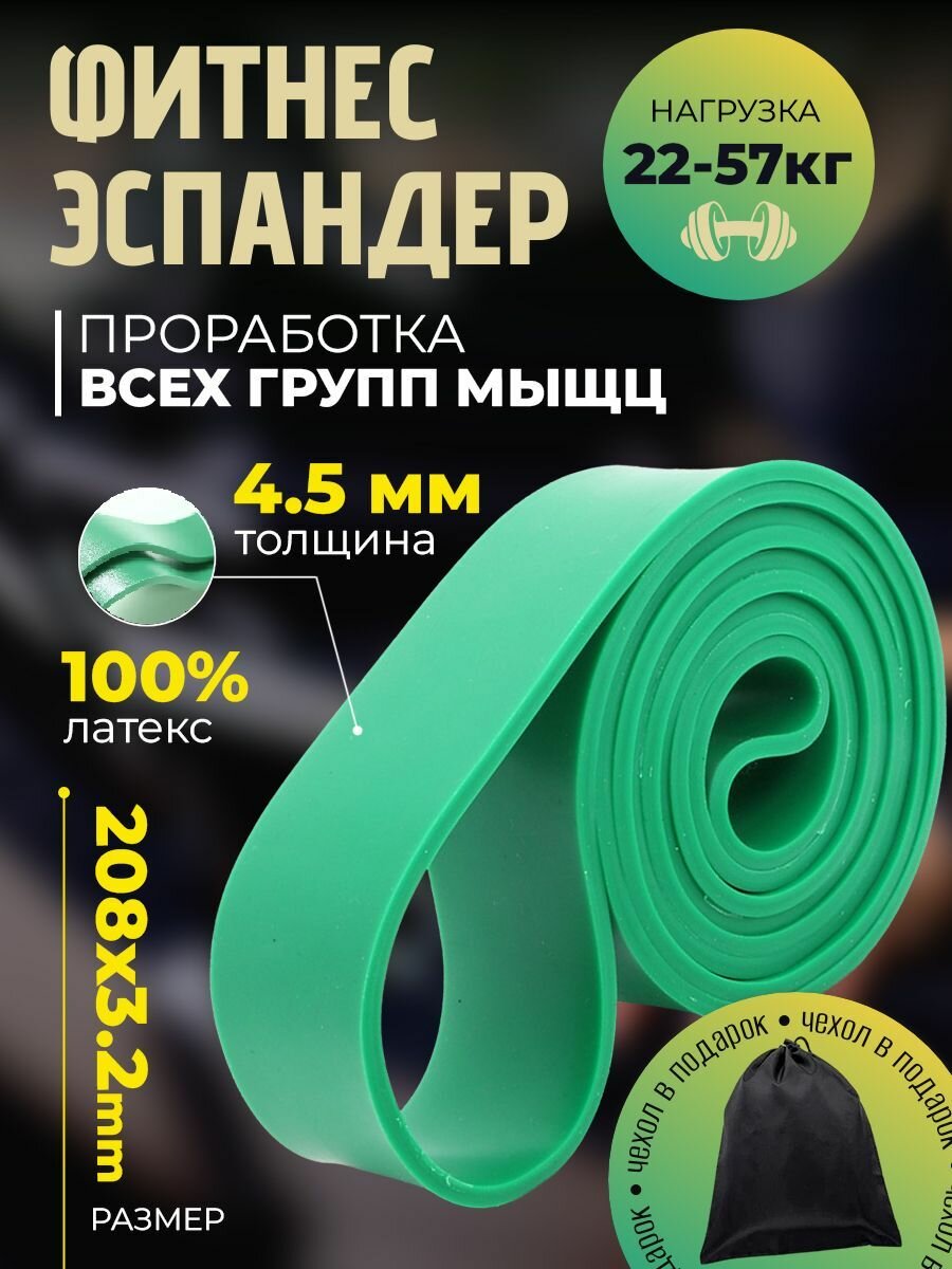 Фитнес-резинка