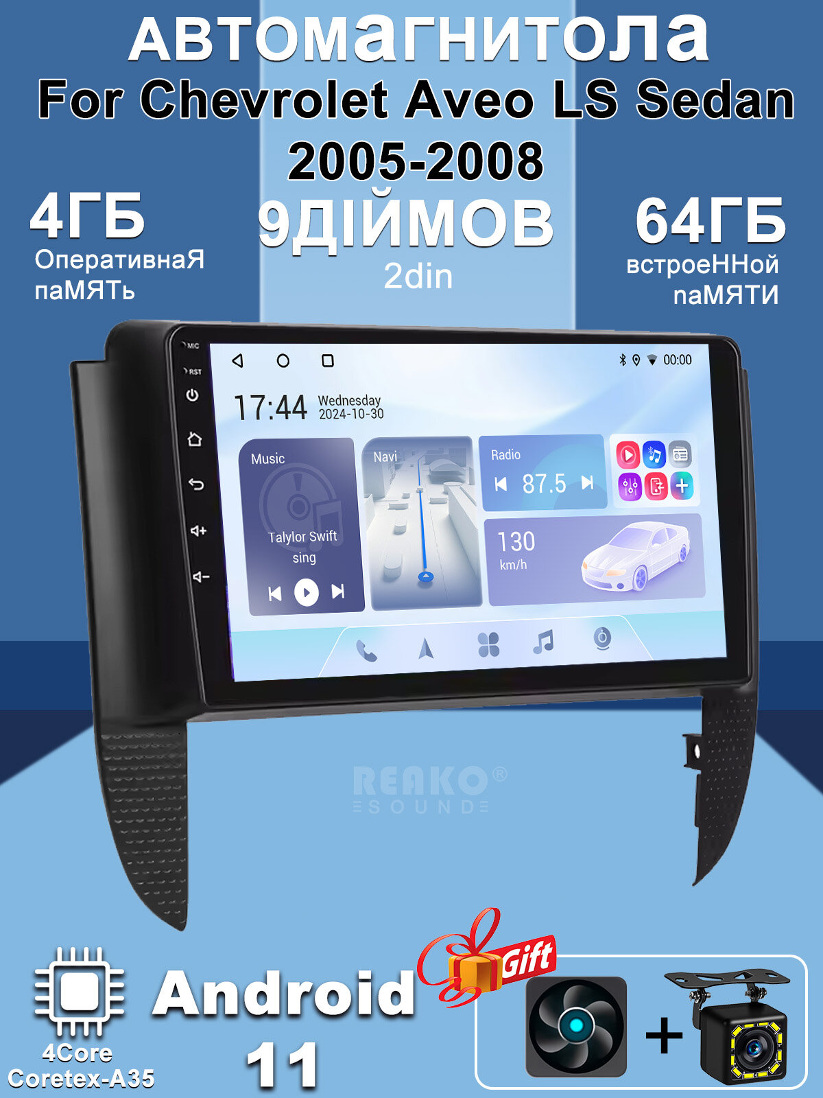 Штатная Магнитола для Chevrolet Aveo LS Sedan 2005-2008, с камерой заднего вида. QLED экран 9 дюймов, Wifi 2din с сенсорным экраном, usb и блютузом