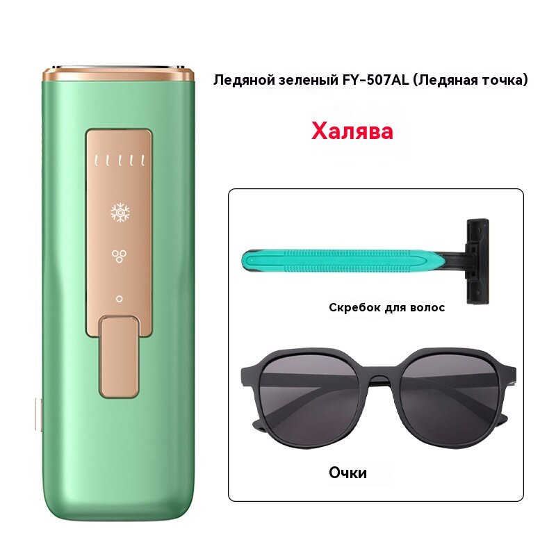 Безболезненная лазерная эпиляция в салоне красоты с холодным эффектом и интенсивным импульсом Эпиляторы 507AL