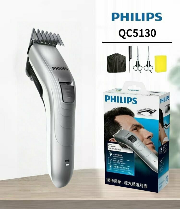 Philips Домашняя машинка для стрижки волос QC5131, 11 уровней регулировки длины, серебристый