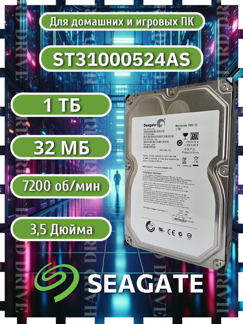 Жесткий диск Seagate BarraCuda ST31000524AS, для сервера, 1Тб