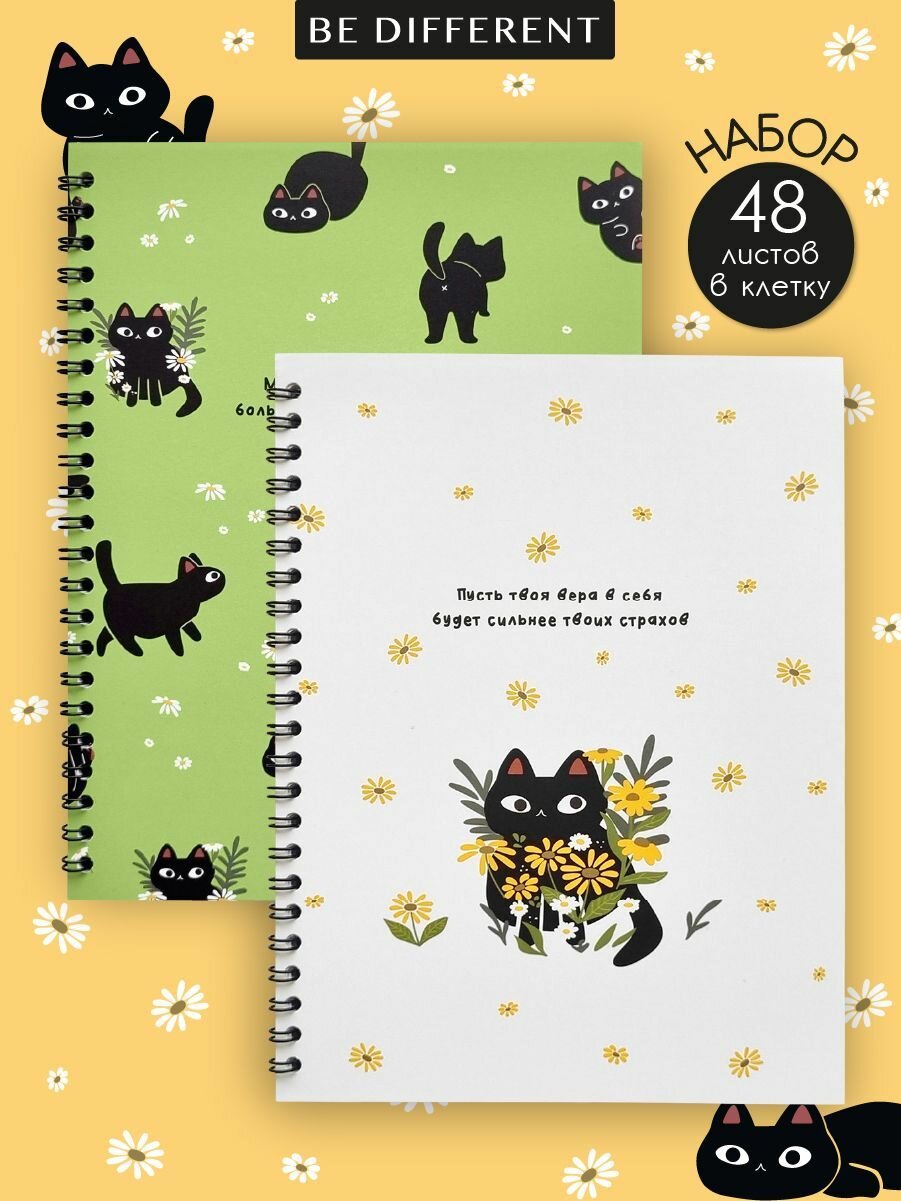 Набор общих тетрадей на спирали Be Different "Paws" А5 на 48 листов в клетку, 2 штуки