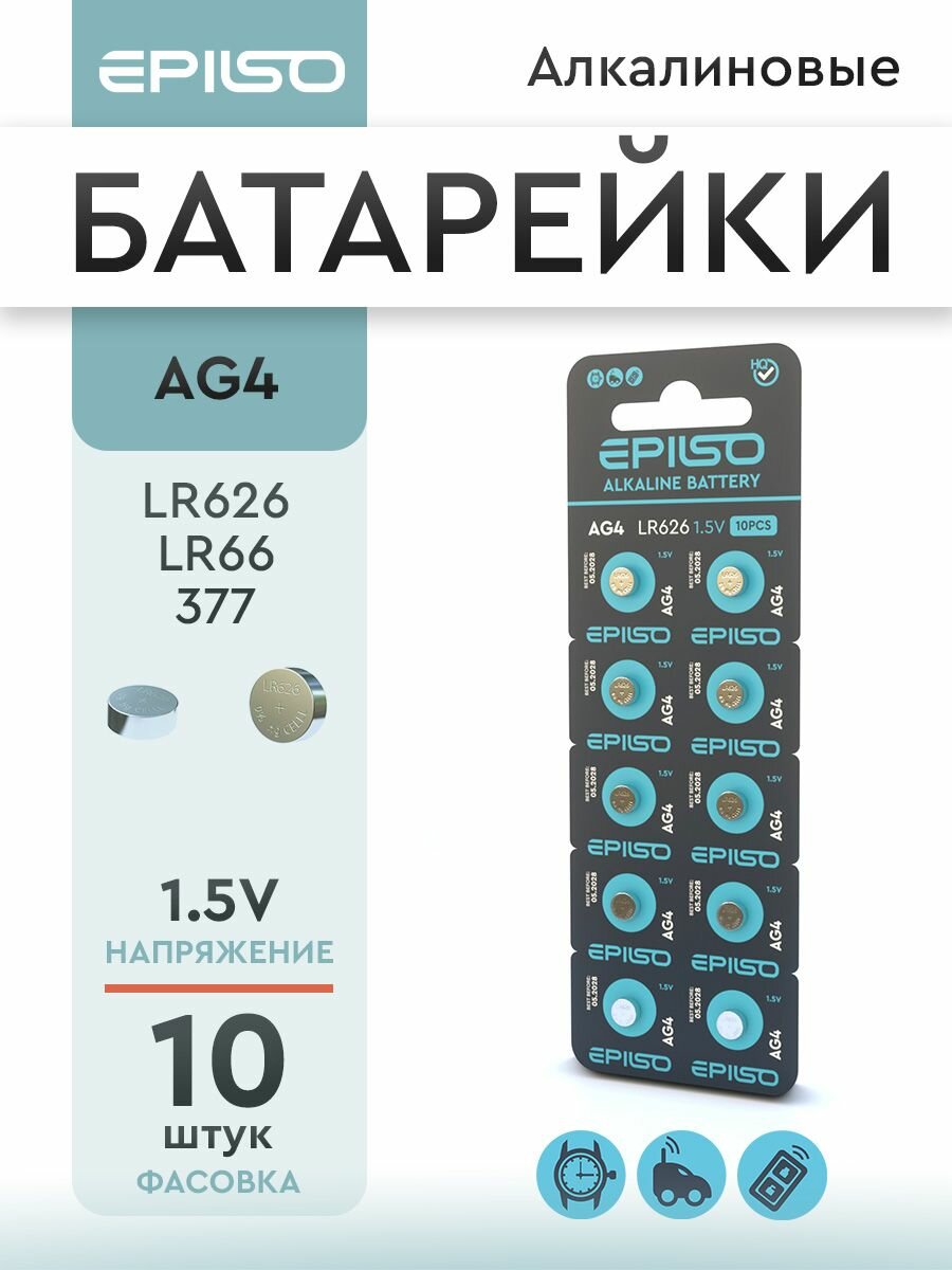 Epilso элементы питания щелочной/алкалиновый 10 шт. в блистере AG04, 377, LR626