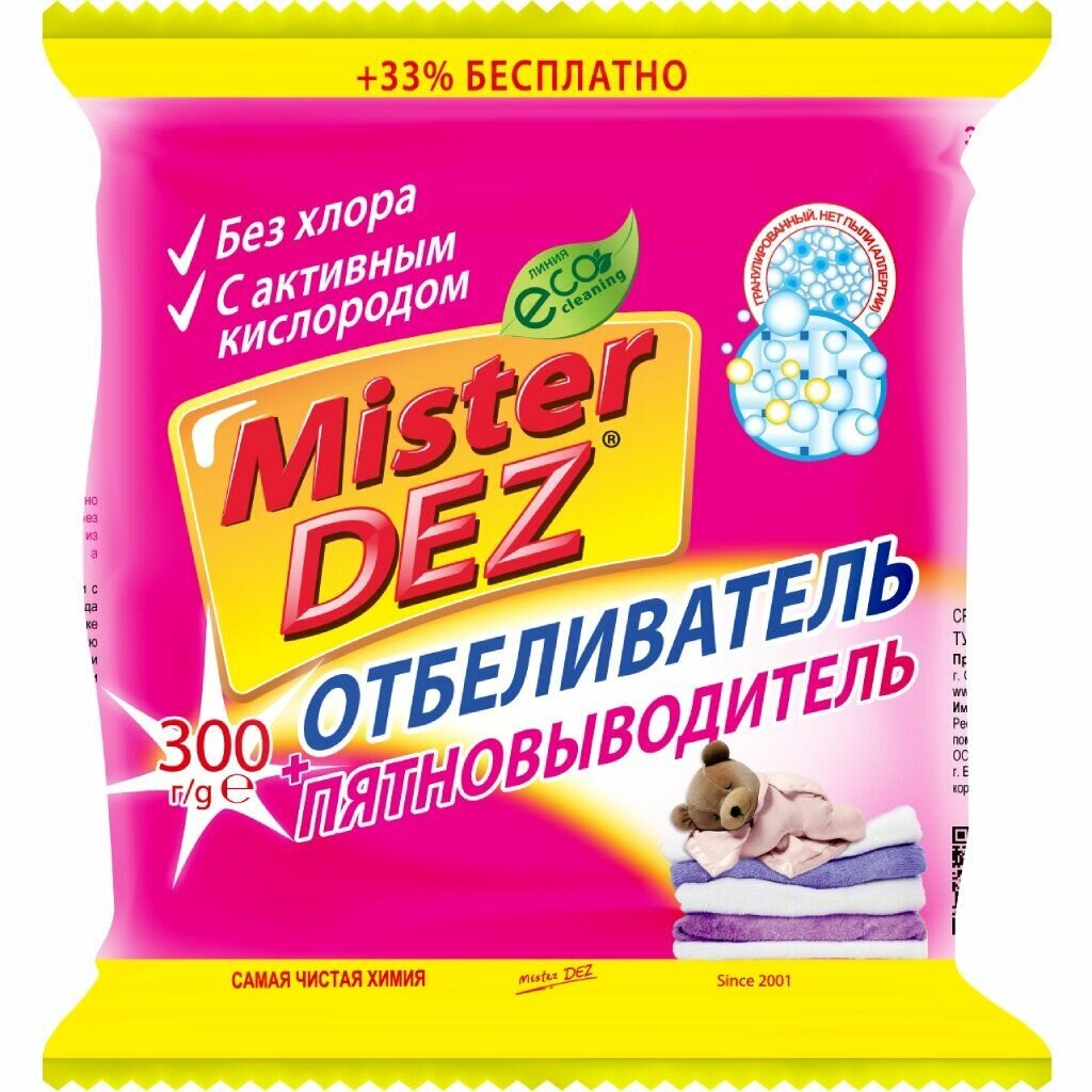 Пятновыводитель-отбеливатель Mister DEZ "Eco-Cleaning", Кислород, для белья, порошок, 300 г