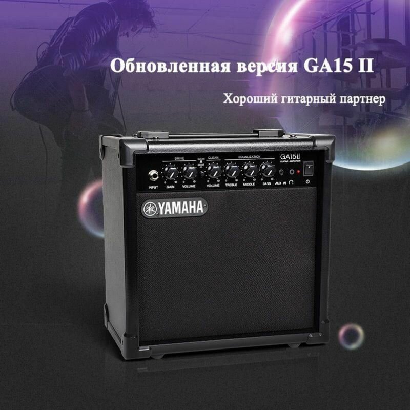 Yamaha GA15II Гитарный усилитель.