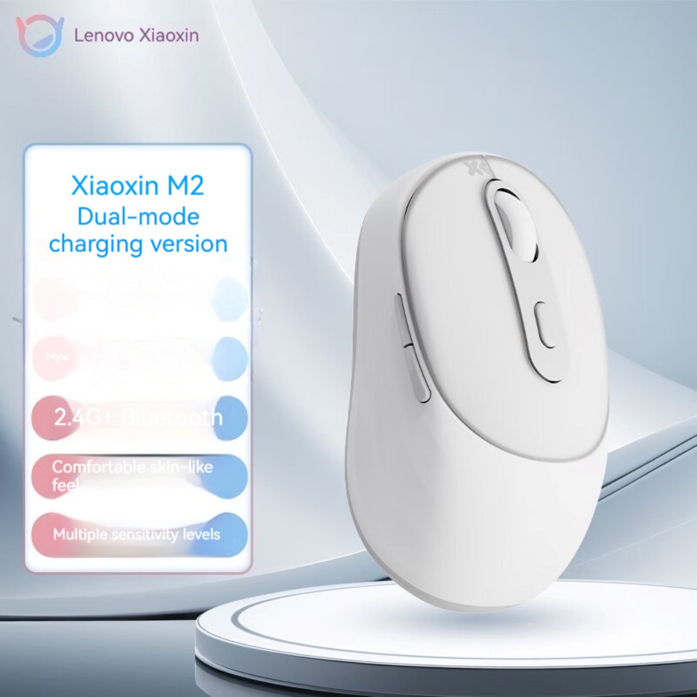 Lenovo-Xiaoxin M2-двухрежимная беспроводная мышь Bluetooth, перезаряжаемая, с длительным временем автономной работы