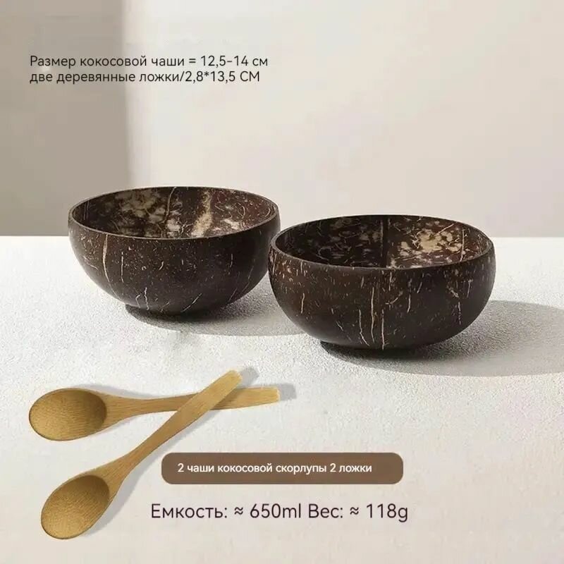 Экологичные тарелки из кокосовой скорлупы 4 шт стильная и безопасная посуда для холодных и теплых блюд, декора интерьера