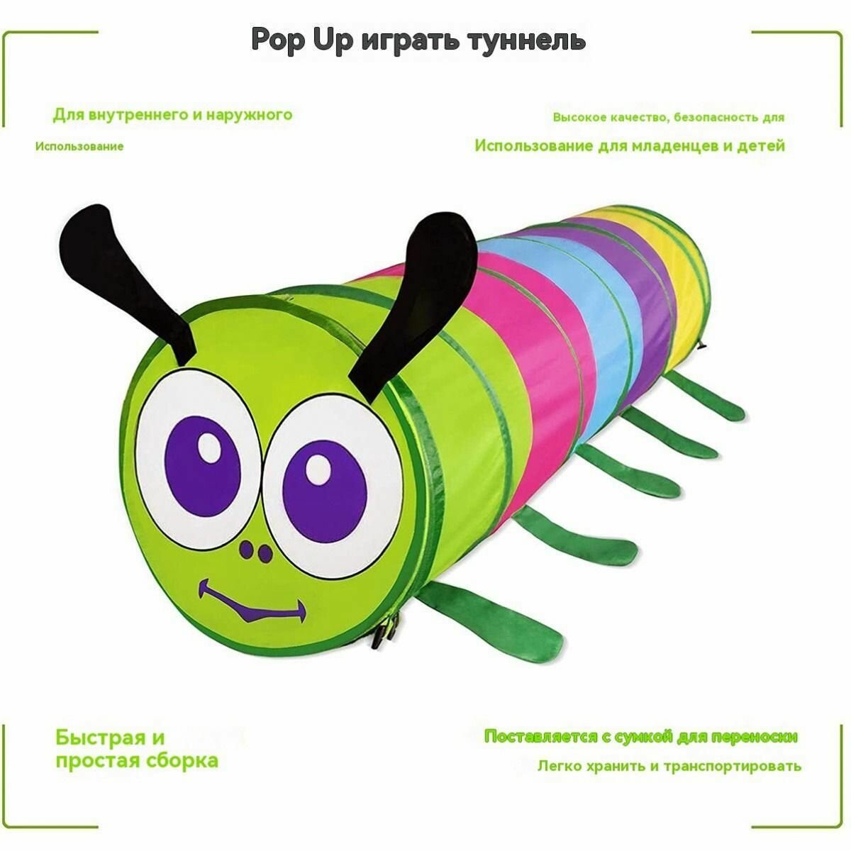 Детский игровой тоннель для ползания