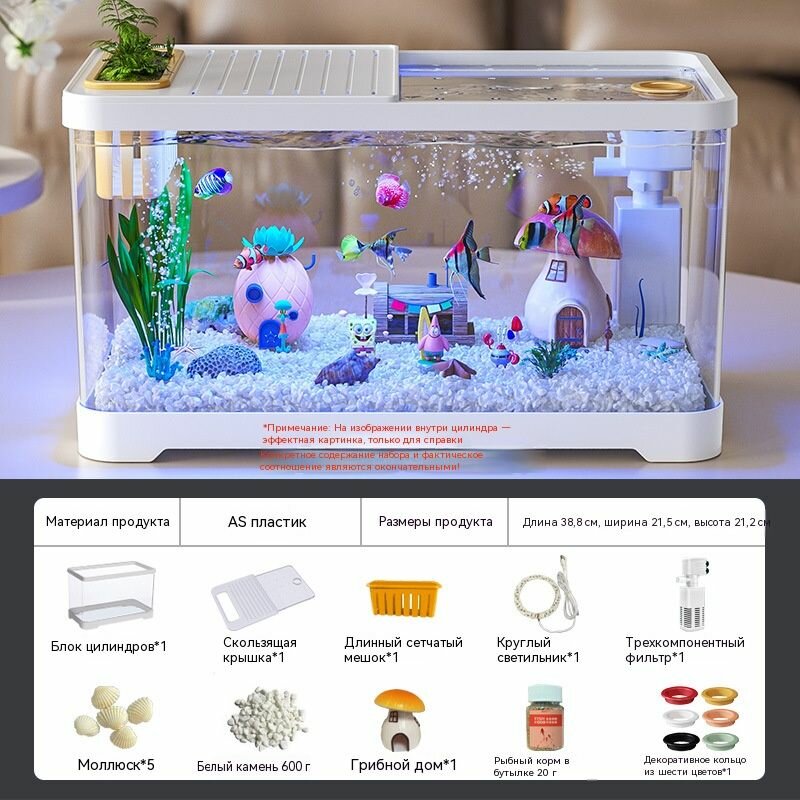 Аквариум настольный с самоциркуляцией без подмены воды, белый 14 л, со встроенным фильтром и лампой для растений
