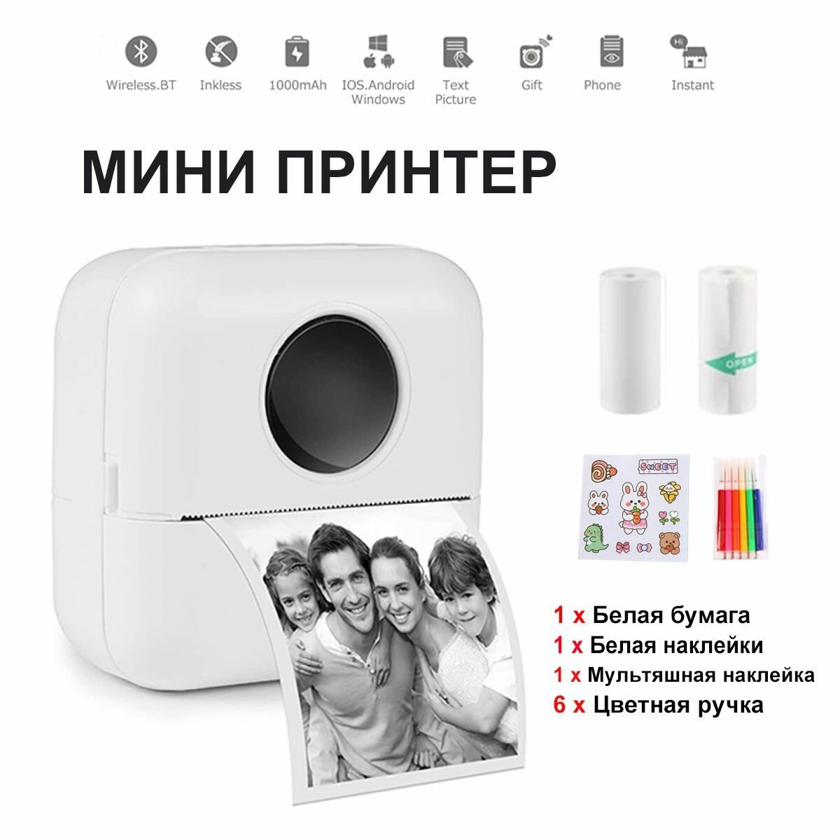 Мини-принтер, фотопринтер для мобильный телефон, Портативный термопринтер