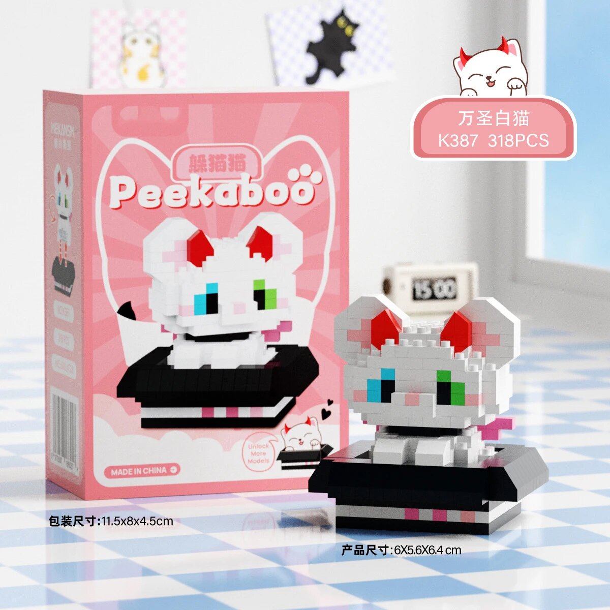 Лийике Peekaboo, кот K387, 318 деталей