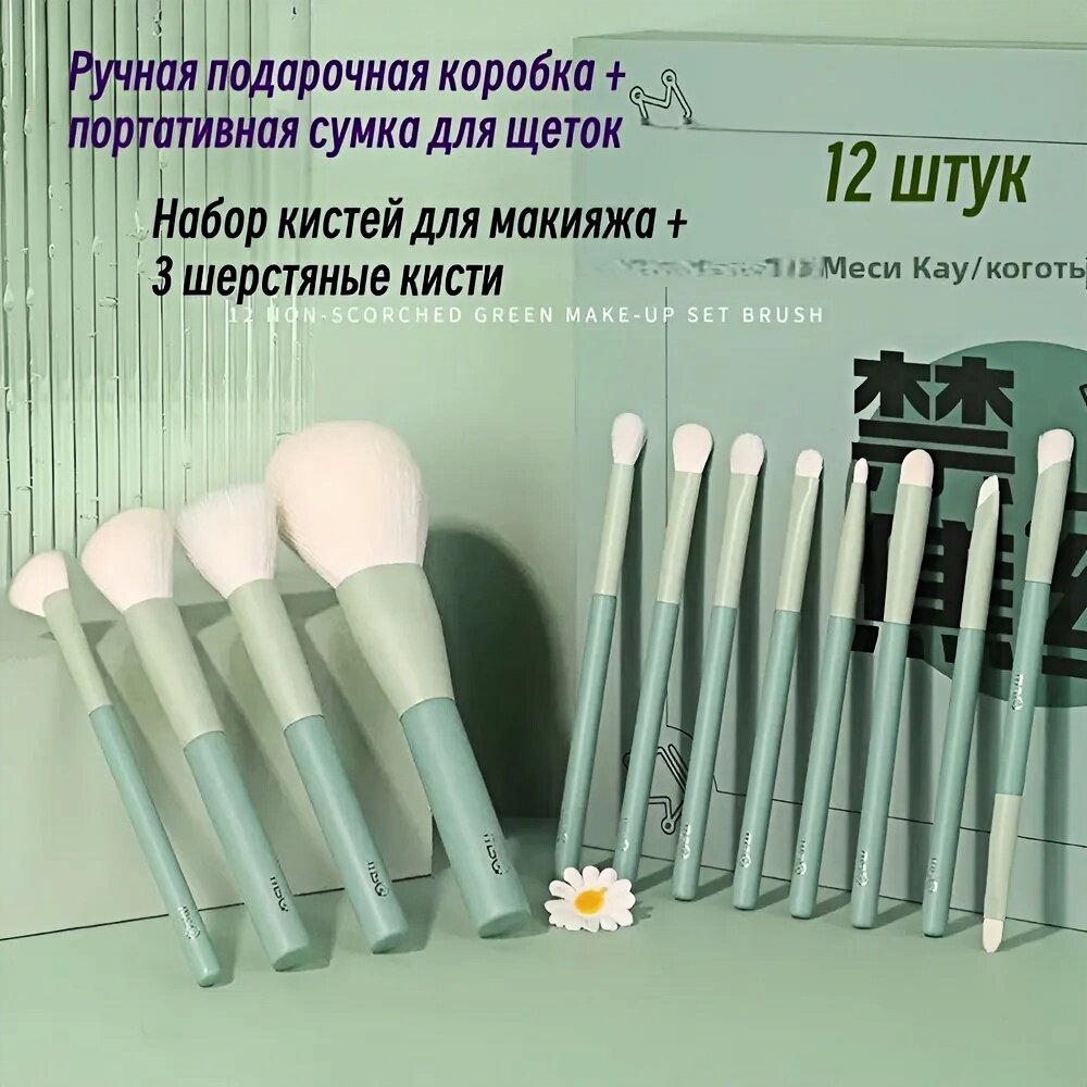 Набор кистей LADES, 12 шт, с чехлом, для лица, губ, глаз, бровей, ресниц, зелёный