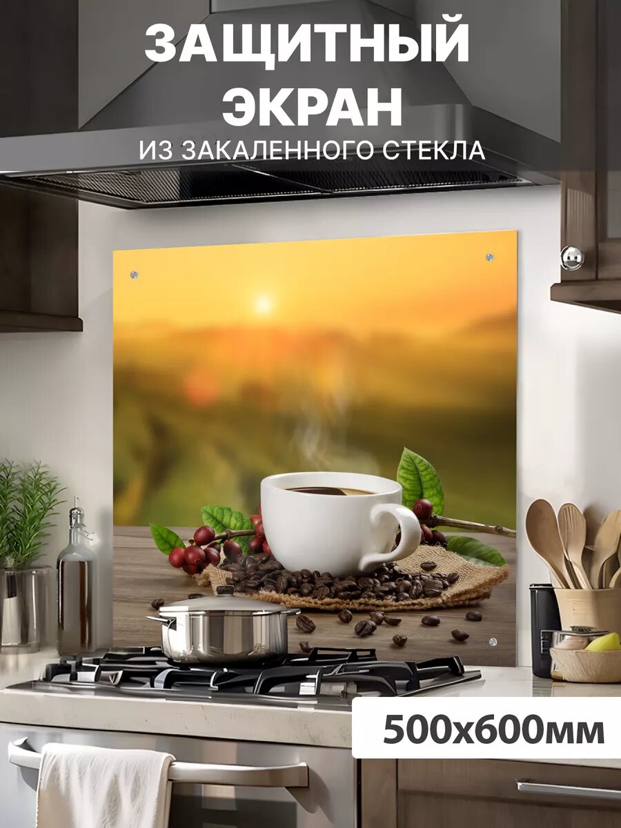 Защитный экран от брызг жира и масла на плиту, закаленное стекло 500x600мм