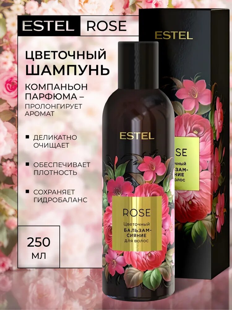ESTEL Цветочный бальзам-сияние ROSE для сохранения цвета и блеска волос, 200 мл