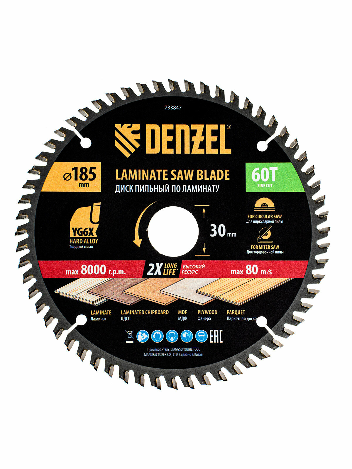 Пильный диск по ламинату Denzel, ф185 х 30 мм, 60 зубьев, 733847