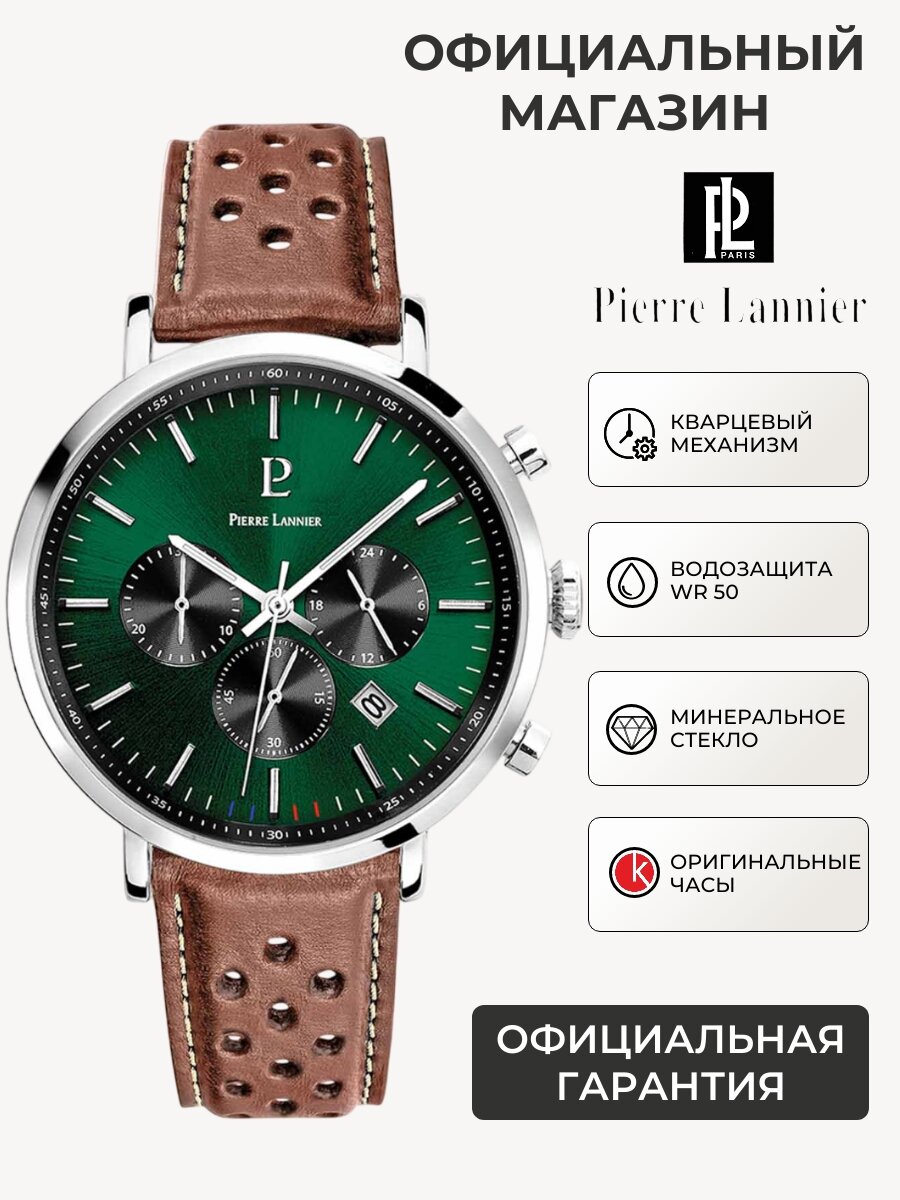 Наручные часы PIERRE LANNIER